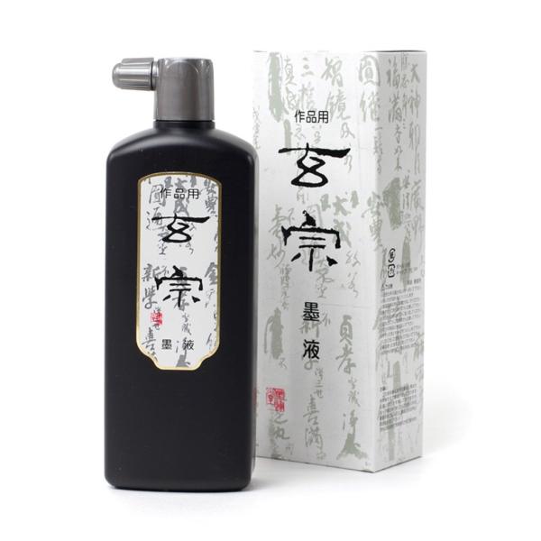 【商品説明】　・【固形分】 9.5%・【墨色】 紫紺系の純黒・【本体サイズ】 73×53×211mm・【玄宗】 固形墨の持つ書き味、暢び、紙への浸透性・表具性をすべて備えた液体墨として開発されたシリーズ・【種類】 鉱物性直火焚松煙墨 ／ 合...