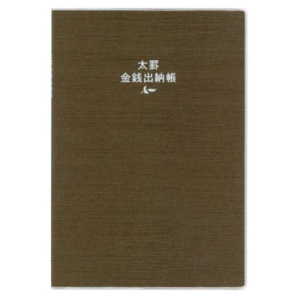 【商品説明】　・10mm幅・20行・96P・263X188X6mm・罫が太く見やすく書きやすい金銭出納帳※未決済で３日経過した場合は、ご案内無しで一旦キャンセルさせていただきます。※食品商品について・・・商品サンプル画像に賞味期限が記載され...