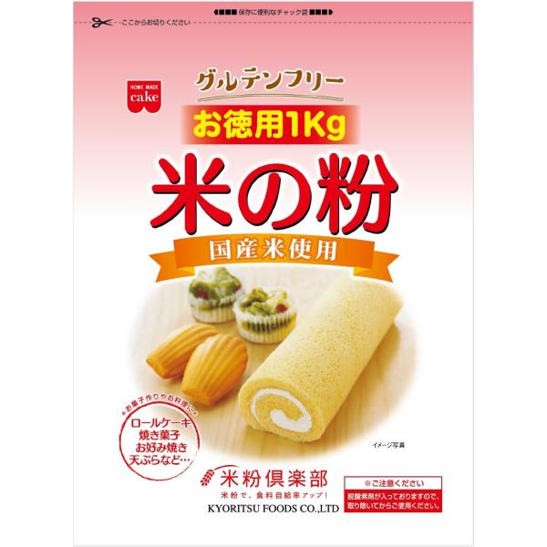 【商品説明】　・パッケージ重量: 1.02 kg・内容量:1kg・原材料:うるち米(日本(国産))・商品サイズ(高さ×奥行×幅):310mm×40mm×230mm※未決済で３日経過した場合は、ご案内無しで一旦キャンセルさせていただきます。※...
