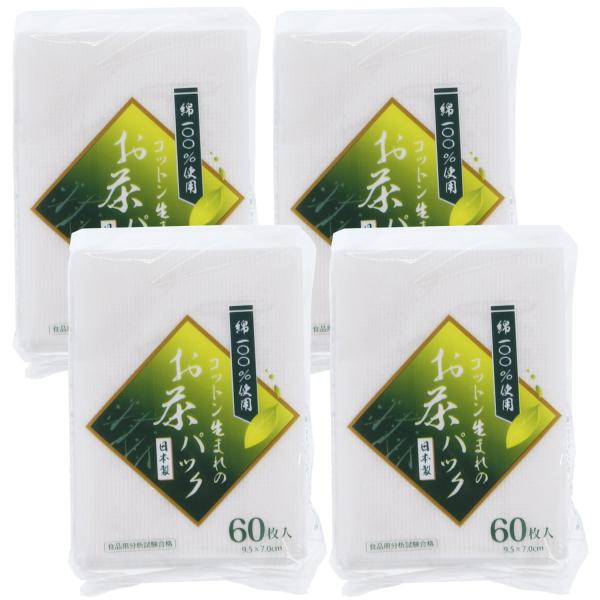 【商品説明】　・原産国:日本・本体サイズ:約9.5×7cm(1枚あたり)・素材・材質:綿100%・食品用分析試験合格※未決済で３日経過した場合は、ご案内無しで一旦キャンセルさせていただきます。※食品商品について・・・商品サンプル画像に賞味期...