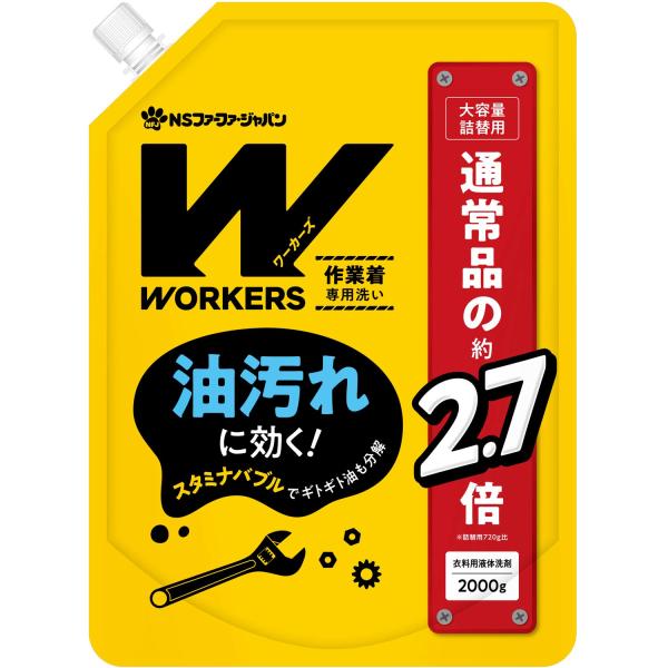 【商品説明】　・2000g・抗菌成分配合 ※すべての菌に効果があるわけではありません・色柄ものにも使用できます(無けい光)・調理服、運動着、各種ユニホームにも、普段のお洗濯にも使えます・頑固な油汚れにすばやく浸透し、汚れを強力に洗浄※未決済...