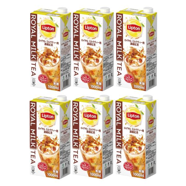 【商品説明】　・【ホットにも】スチーマー等であたため、ホットティーとしてもご利用いただけます。・【ミルクを加えるだけ】ミルクを加えるだけで、コクのあるリッチな味わいのロイヤルミルクティーに。ミルクにあう味わいを引き出すために、たっぷりの茶葉...