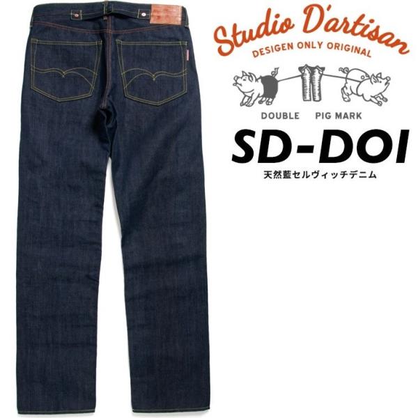 STUDIO D'ARTISAN ダルチザン ジーンズ ステュディオ 通販 天然 STUDIO D'ARTISAN ダルチザン ジーンズ ステュディオ 通販 天然