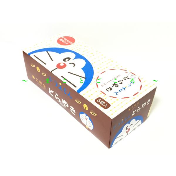 【商品説明】文明堂　ドラえもん　どら焼き　5個入　☆話題のコラボ商品☆銀座文明堂　どらやき　和菓子　お茶菓子☆話題のコラボ商品☆大人気の銀座文明堂とドラえもんのコラボ商品です♪口どけのよい風味豊かな北海道小豆の粒あんを食べきりサイズの小さめ...