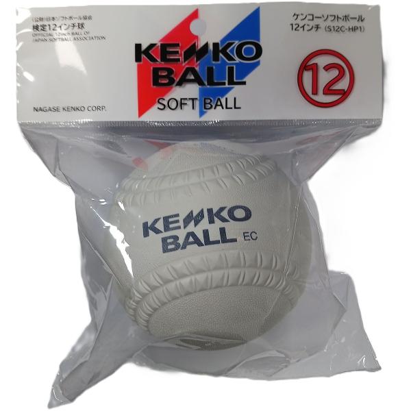 公益財団法人日本ソフトボール協会公認。新意匠ソフトボール12インチ球。ケンコー KENKO ケンコー ソフトボール 12インチ 野球 ソフトボール球 12インチ S12CHP1