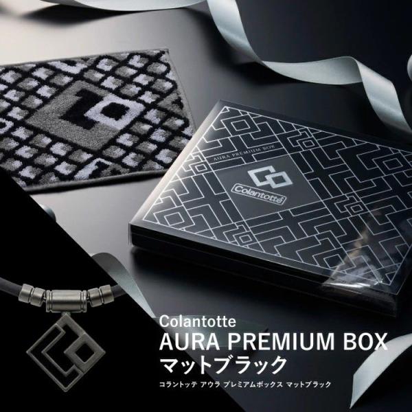 【コメント】人気アイテム「TAO ネックレス AURA」から特別パッケージ仕様のBOXセットが登場！重厚感のある落ち着いた印象で普段使いからビジネスまで幅広く活躍！コラントッテロゴをあしらったオリジナルハンカチ付きの豪華BOX。セット内容・...