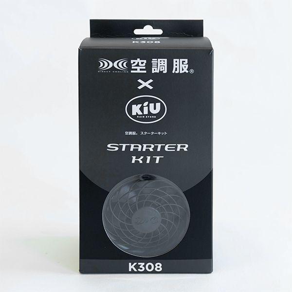 K306KiU AIR-CONDITIONED JACKET、K307KiU AIR-CONDITIONED VESTと空調服R?を起動させるために必要な空調服R?スターターキットです。 こちらの専用スターターキットには、薄型ファン、リチウ...