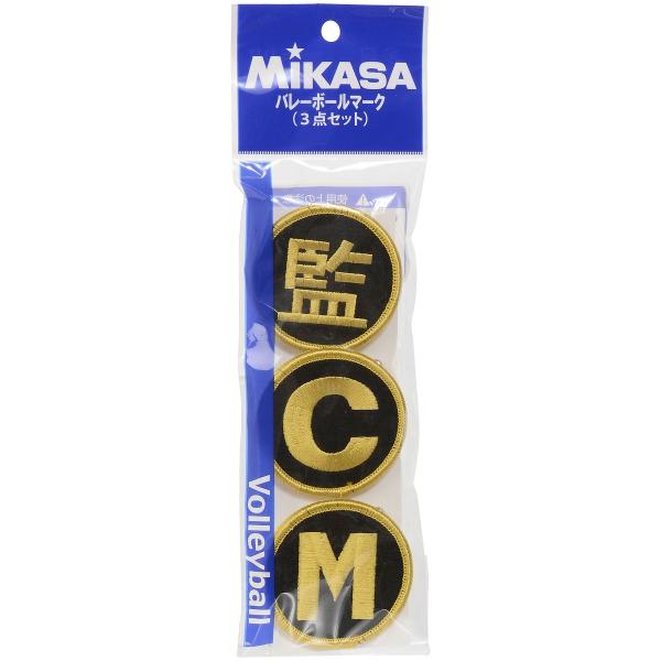 バレーボールマーク3点セット。監、C、Mマーク3点入り。ミカサ MIKASA バレーボールマーク3点セット金色刺しゅう バレーボール バッグ アクセサリー KMGV BK/GL