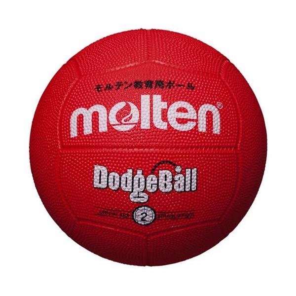 ・小学校・レクリエーション用 ・突き抜け防止バルブ採用 ・サイズ:2モルテン molten 教育用ボール 2号球 ドッジボール 2 RED MD202R