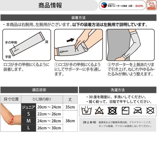 筋振動を抑える段階着圧加工。摩擦に強く溶けにくい左右セットのアームスリーブ。ジュニア用サイズ。（公財）日本バレーボール協会公認商品・丈:35cm・サイズ（ひじ頭周り）:JR=20〜24cmディーアンドエム D＆M D＆M バレー用アームスリ...