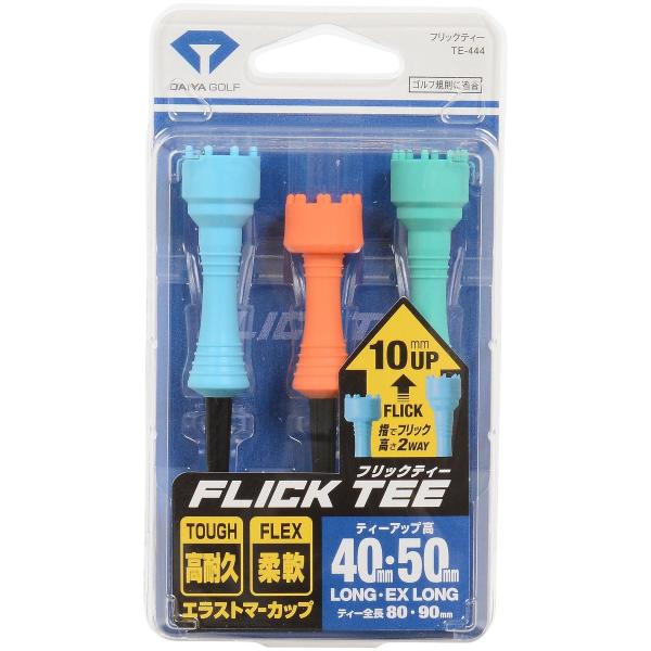 【コメント】フリックティー。指でFLICK高さ2WAY。1本でティーアップ高さ40mm・50mmの2段階に10mmの調節が可能なゴルフティー。高耐久・柔軟なエラストマーカップを使用しています。メーカー品番：TE-444【原産国】-【素材】-...