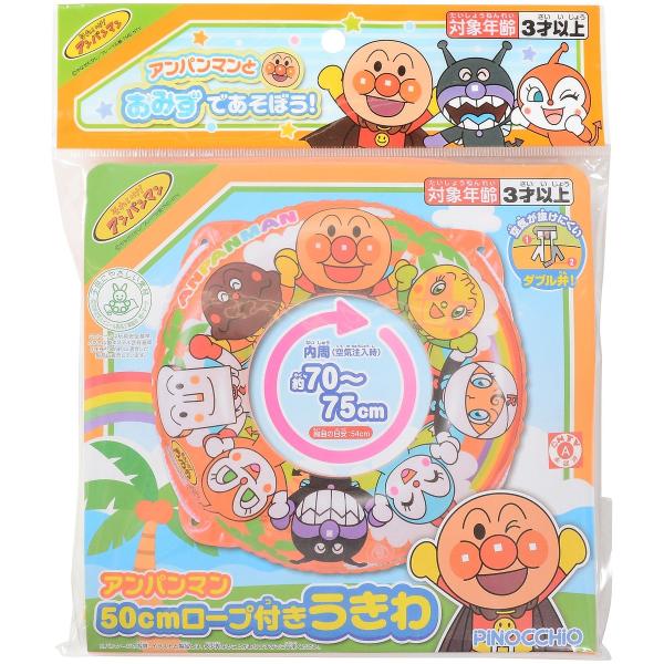 大人気アンパンマンのうきわ。直径50cm。ロープ付き。ソノタ OTHER アンパンマン　うきわ　50cm サマー レジャー ジュニア用浮き輪 ジュニア オレンジ 319820