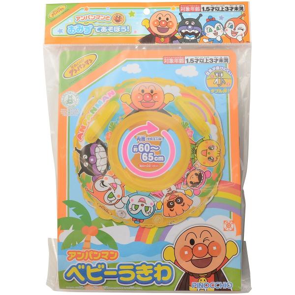 大人気アンパンマンの足入れうきわ。直径５０cm。ロープ付き。ソノタ OTHER アンパンマン　ベビーうきわ サマー レジャー ジュニア用浮き輪 ジュニア イエロー 319875