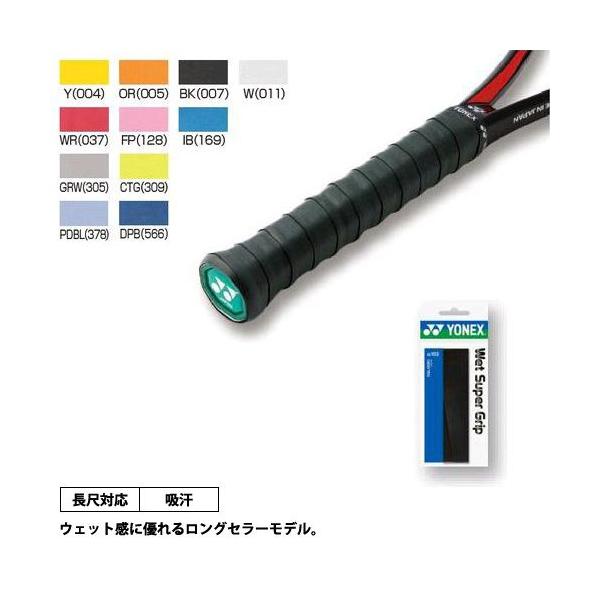 ウエットの定番。ロングセラーモデル。1本入り。・素材:ポリウレタン・原産国:日本幅/長さ/厚み/入数one size/25mm/1200mm/0.6mm/1ヨネックス YONEX ウエットスーパーグリップ ラケットスポーツ グリップテープ ...