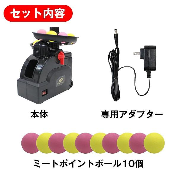 -フィールドフォース FIELD FORCE ミートポイントボール用トスマシンアダプター付き 野球 ネット トスマシン トレーニンググッズ - BLK FTM-401AD 送料無料