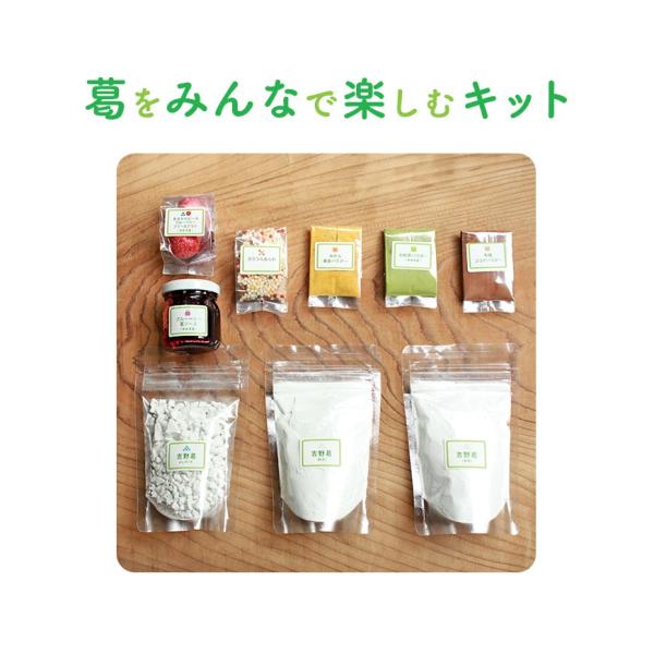 【商品の特徴】葛は初めての子供たちや、葛湯を何回作っても上手にできない、もっと詳しく葛の基本の使い方を知りたい方にもおすすめのキットです。キット専用の『葛レシピＢＯＯＫ』付き。子供たちやお母さん、あばあちゃん、家族みんなで、カップルで、一人...