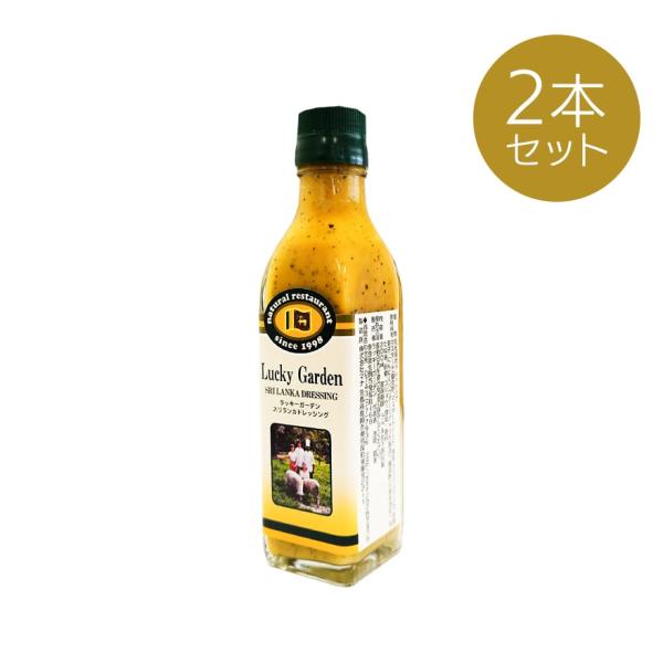 【名　称】乳化液状ドレッシング【原材料名】マスタード（醸造酢、マスタードシード、食塩、ウコン、パプリカ、赤唐辛子、にんにくパウダー）（アメリカ製造）、醸造酢（小麦を含む）、なたね油、砂糖、コショウ、食塩／香料【内容量】200ml×２本【賞味...