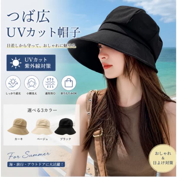 夏の日差し対策におすすめの、つば広デザインのレディースキャップです。大きめのつばが顔まわりをしっかりカバーし、紫外線対策や日よけ対策に活躍します。顔のラインを自然にカバーするデザインで、すっきりとした小顔見えスタイルを演出します。シンプルで...