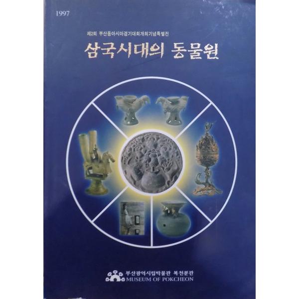 A4判、総56頁。少焼け汚れシミ傷等あり。ハングル表記。