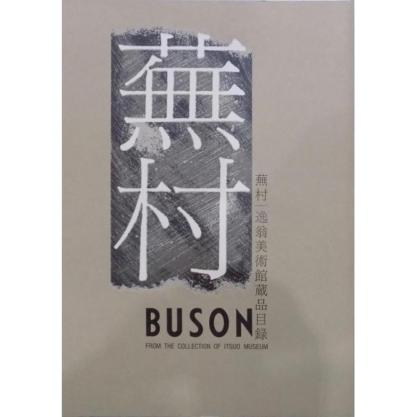 B5判、総84頁。少焼け汚れシミ等あり。