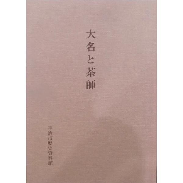 B5判、総96頁。少焼け等あるも本の状態は良の部類です。