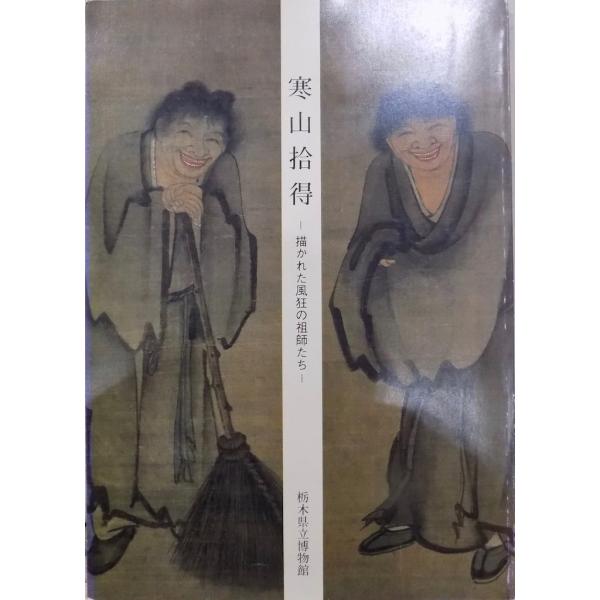 A4判、総148頁。経年の焼けシミ汚れ傷等あり。