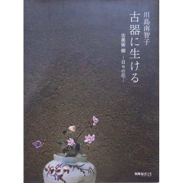 B5判、128頁。本の状態は良好ですが少歪みあり。