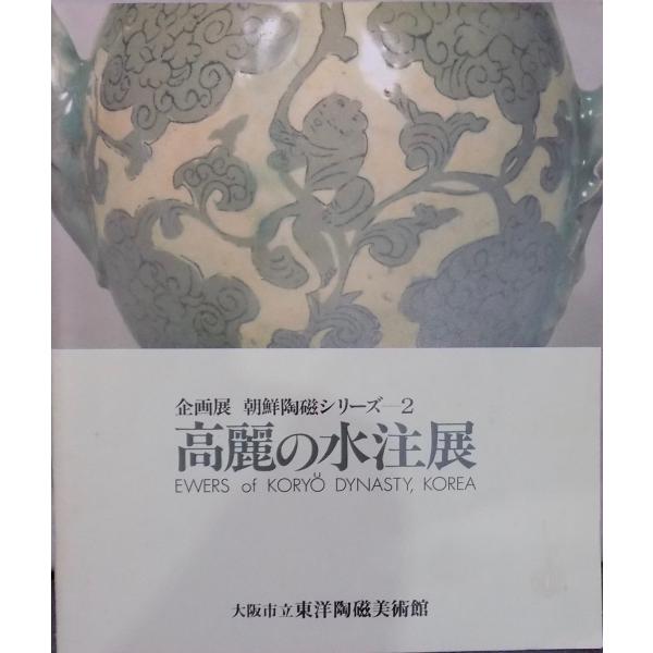 26.5x22.5cm。表紙共総20頁。表紙に焼け汚れ、中に少焼けシミあり。