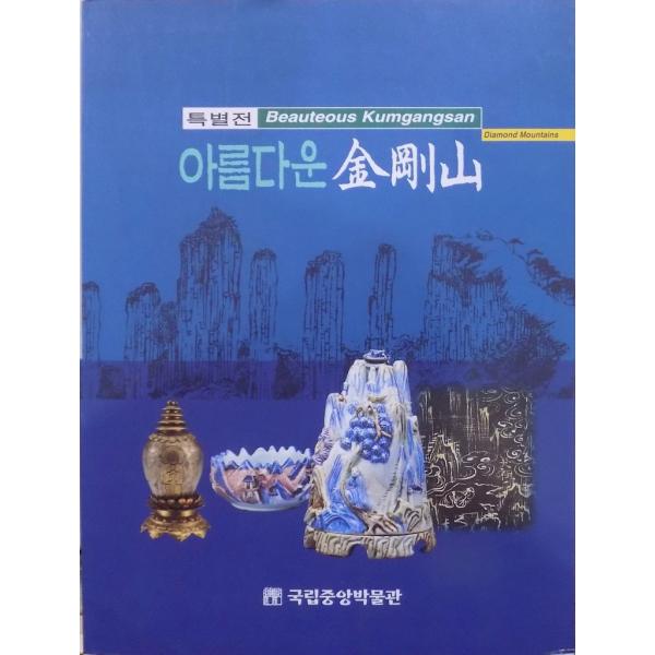 A4判変型、総344頁。少焼け汚れ背折れあり。
