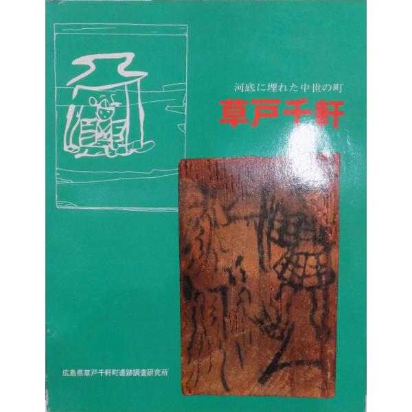 23.5x18.5cm。少焼け汚れシミ反り等あり。