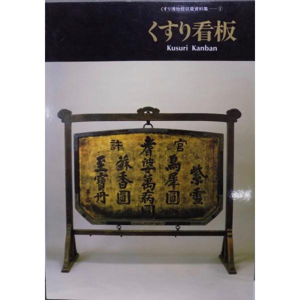 B5判、総104頁。少焼け擦れ傷等あるも状態は良の部類です。