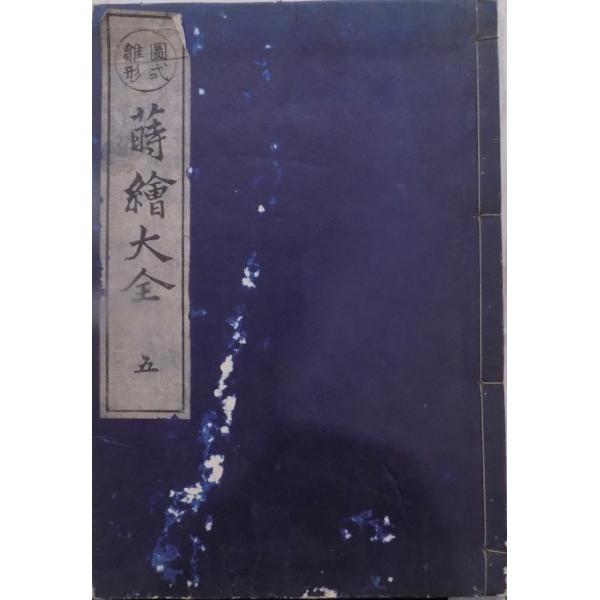 少焼け汚れ上部に水シミ汚れあり。