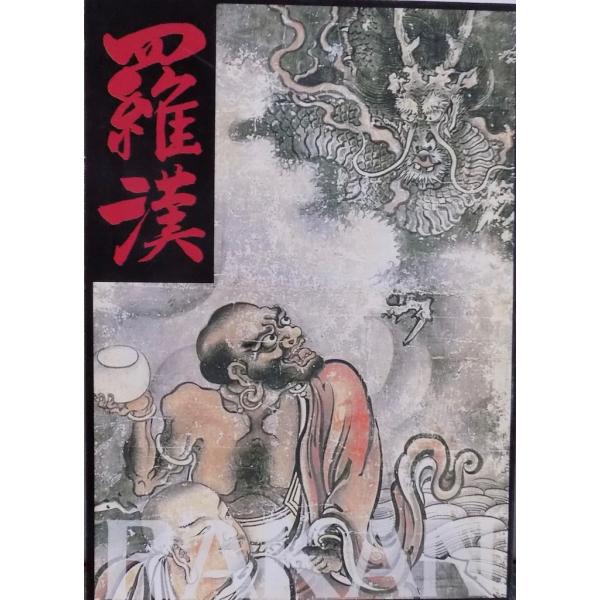 B5判。少焼け汚れシミ擦れ傷等あり。