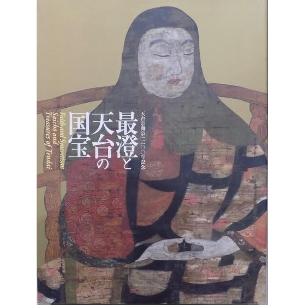 A4判、総198頁。少焼け汚れ背少傷みあり。簡易包装レターパックプラスでの発送予定です。