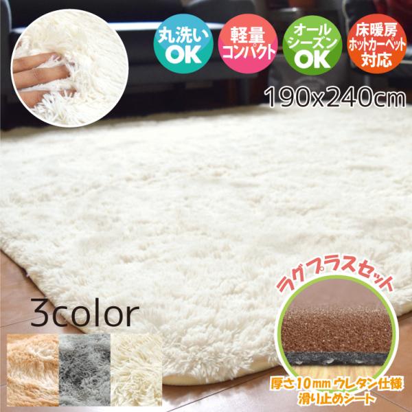 サイズ：約190cm×240cm（サラ）＆約180cm×230cm（ラグplus+）（3畳サイズ）素材：（サラ）　表／ポリエステル　中／ウレタンフォーム　裏／不織布　カラー：アイボリー、マーブルベージュ、マーブルグレー（ラグplus+）　表...