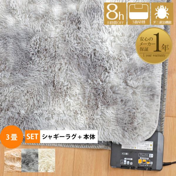 ※こちらの商品は初期不良以外の返品交換を受け付けておりません。※同梱の保証書は、不良品の交換や返品の際に必ず必要となります。大切に保管くださいますようお願い致します。サイズ：【本体】 約176cm×235cm（約3畳サイズ）、【カバー】約1...