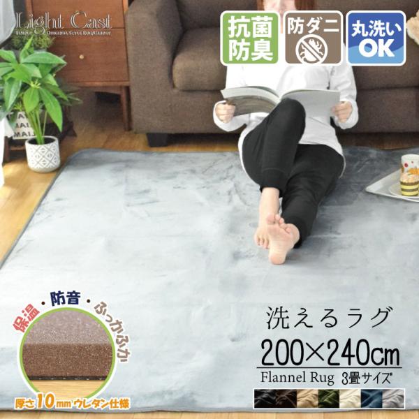 商品仕様サイズ：約3畳サイズ(ラグ)約200cm×240cm(ラグplus+)約180cm×230cm 素材(ラグ)表：ポリエステル 100％ 中：ウレタンフォーム　裏：不織布(ラグplus+)表：ウレタンフォーム　裏：不織布(滑り止め加工...