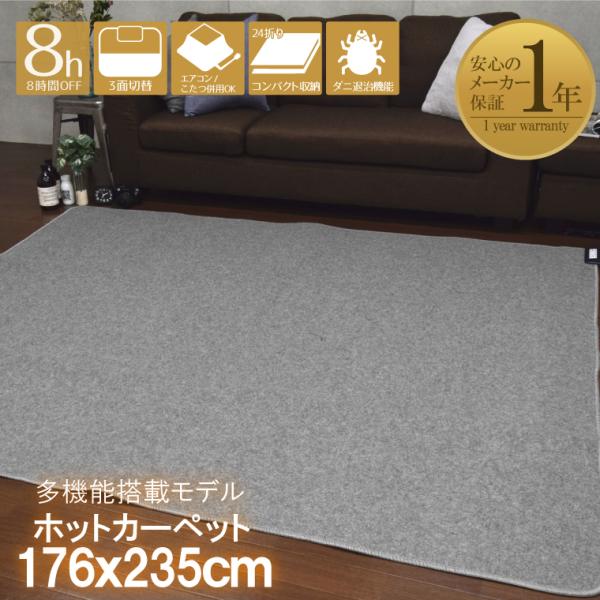 ※こちらの商品は初期不良以外の返品交換を受け付けておりません。※同梱の保証書は不良品の交換や返品の際に必ず必要となります。大切に保管くださいますようお願い致します。サイズ：約176cm×235cm（約3畳サイズ）商品厚み:約5mm<b...