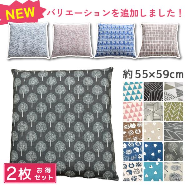 〇サイズ約55×59cm※同柄2枚セット〇素材綿45％・ポリエステル55％■お洗濯についての注意・当商品は手洗いを推奨です。洗濯機をご利用の際は、必ず洗濯ネットをご使用の上、手洗いモード等にてお洗濯を行って下さい。また、洗濯機自体の容量厳守...