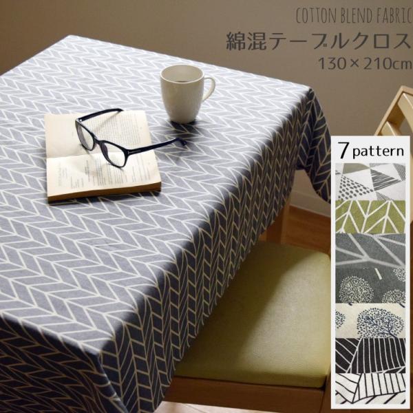 サイズ：約130cm×210cm柄・カラー01：トラリエ02：矢羽(グリーン)03：矢羽(グレー)04：木立(グレー)05：木立(ナチュラル)06：トリック(ブラック)07：トリック(ホワイト)素材：綿45％・ポリエステル55％生産国：中国...