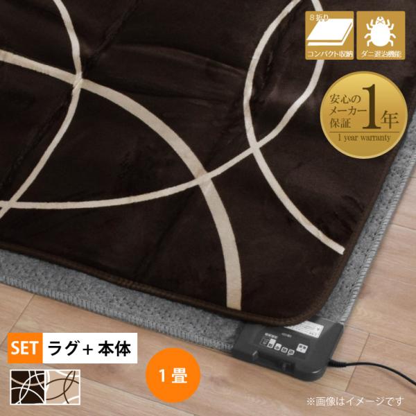 〇サイズホットカーペット本体幅約88cm、長さ約176cmカバー約90cm×185cm〇素材ホットカーペット本体表面材質：ポリエステル100%カバー表：ポリエステル 100％、中：ウレタンフォーム、裏：不織布〇仕様ホットカーペット仕様・定格...