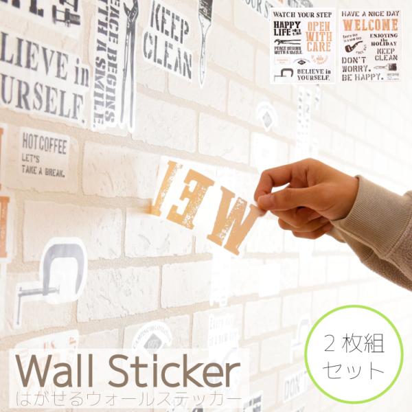 ■商品仕様〇入り数：2枚組〇サイズ：ワンシート 約35×30cm〇材質：PVC〇製造国：中国（企画・販売：日本）〇仕様屋内壁面に使用するシールです。ざらざらした面、凹凸面、紙素材の面、塗装された面にはご使用になれません。■ご注文に際して※1...