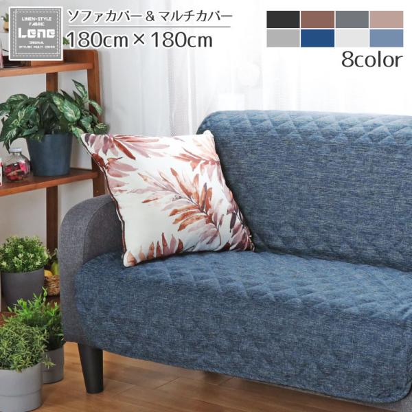 ■商品詳細サイズ：約180cm×180cm※キルティング許容範囲+5〜-3％カラー：ブラック、ブラウン、グレー、ネイビー、ライトブラック、ライトブラウン、ライトグレー、ライトネイビー素材表・中・裏：ポリエステル100％生産国：中国※当商品は...