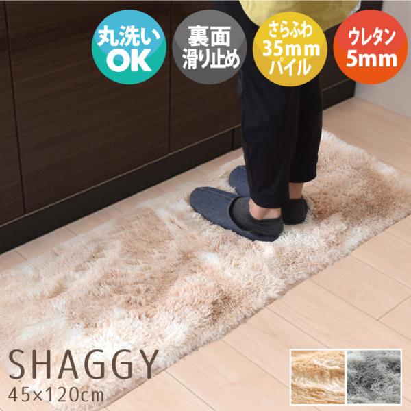 ■商品仕様〇サイズ約45×120cm 〇素材表地：ポリエステル100％中材：ウレタンフォーム裏地：不織布（滑り止め付き）■お洗濯についての注意※当商品は手洗いを推奨しております。洗濯機をご利用の場合は、必ず洗濯ネットに入れ、手洗いモードなど...