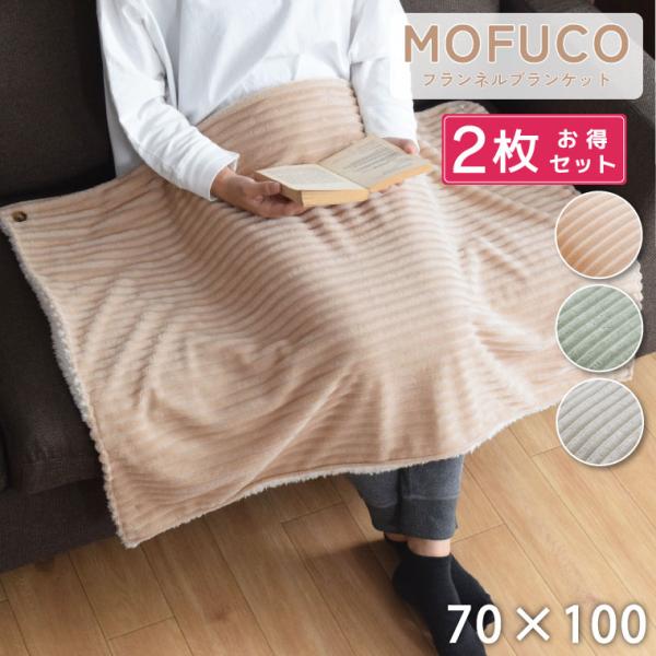 〇サイズ約70×100cm【同色2枚セット】〇素材ポリエステル100％■お洗濯についての注意・当商品は手洗いを推奨です。洗濯機をご利用の際は、必ず【洗濯ネット】をご使用の上、手洗いモード等にてお洗濯を行って下さい。また、洗濯機自体の容量厳守...