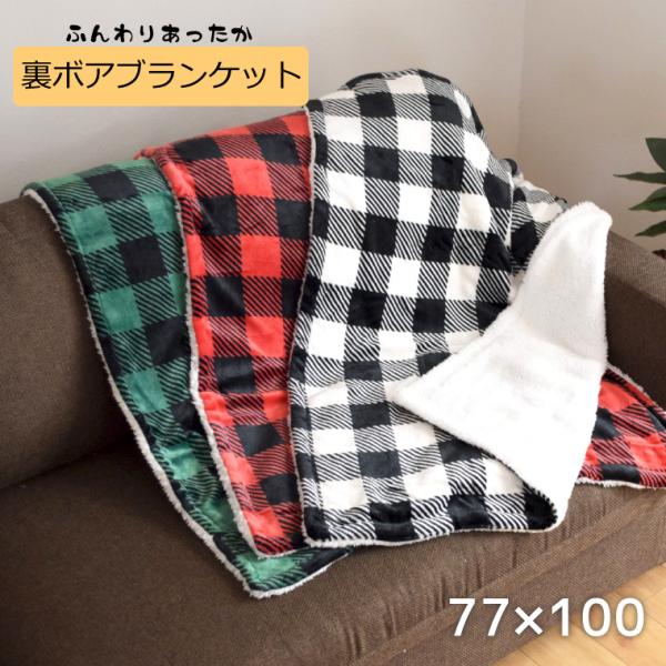 〇サイズ約77×100cm(実寸)〇素材ポリエステル100％■お洗濯についての注意・当商品は手洗いを推奨です。洗濯機をご利用の際は、必ず洗濯ネットをご使用の上、手洗いモード等にてお洗濯を行って下さい。また、洗濯機自体の容量厳守・商品の洗濯表...