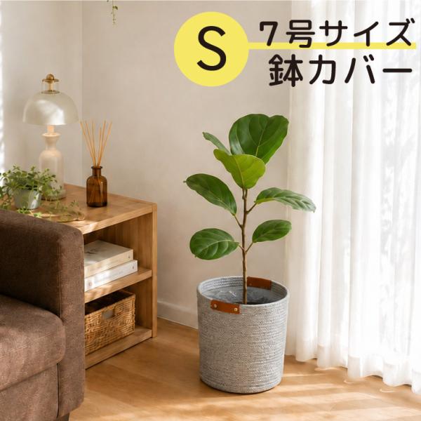 〇サイズ直径約29×高さ約27cm (7号サイズ)※商品の実寸サイズには個体差があり、また商品の状態や測り方により±数cm程度の差違がある場合がございます。〇素材ポリエステル綿内袋：PE〇仕様・インナービニール付き■ご注文に際して※1 掲載...