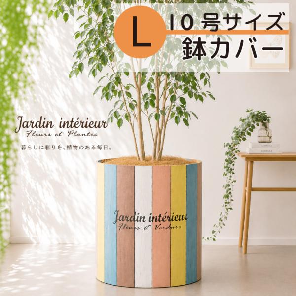 〇サイズ直径約38.5×高さ37cm(外径)※木板の厚みが約1cmあります。※商品の実寸サイズには個体差があり、また商品の状態や測り方により±数cm程度の差違がある場合がございます。〇素材本体：天然木底板：天然木・麻ひも内袋：PE〇仕様・イ...