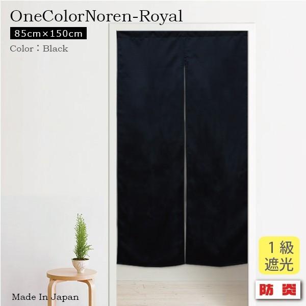 サイズ:メーカー表記/85cm × 170cm　　　　　　　 実寸/約90cm × 168cm※一部手作業にて生産のため、サイズには若干の誤差がある場合がございます。カラー：ブラック素材:ポリエステル 100％生産国:日本製◆1級遮光カーテ...