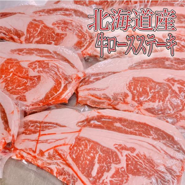 ■商品説明北海道産牛リブロースを1.5cmにスライスし1kgの真空パックに致しました。北海道産リブロース牛は、赤身肉の中に適度に脂が入り込み、赤身肉の凝縮、味わいも脂身のジューシーさも併せ持つ“良いとこどり”の部位です。 赤身が美味しいお肉...